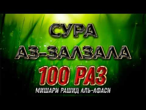 Сура \
