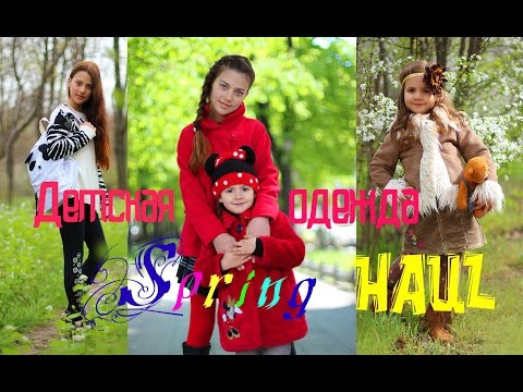 HAUL / Коллекция одежды для детей / Show of children's fashion .