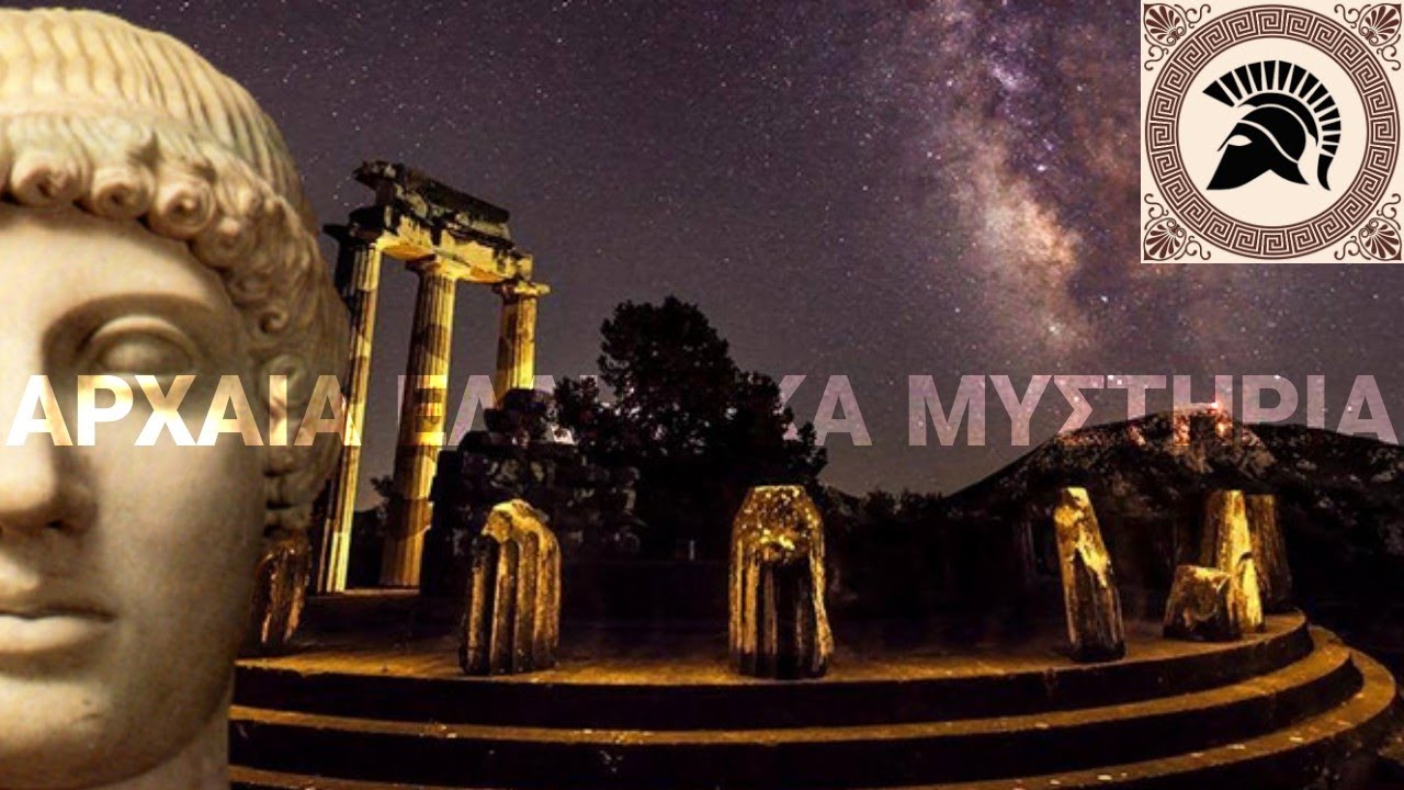 Τα 147 δελφικά παραγγέλματα - YouTube