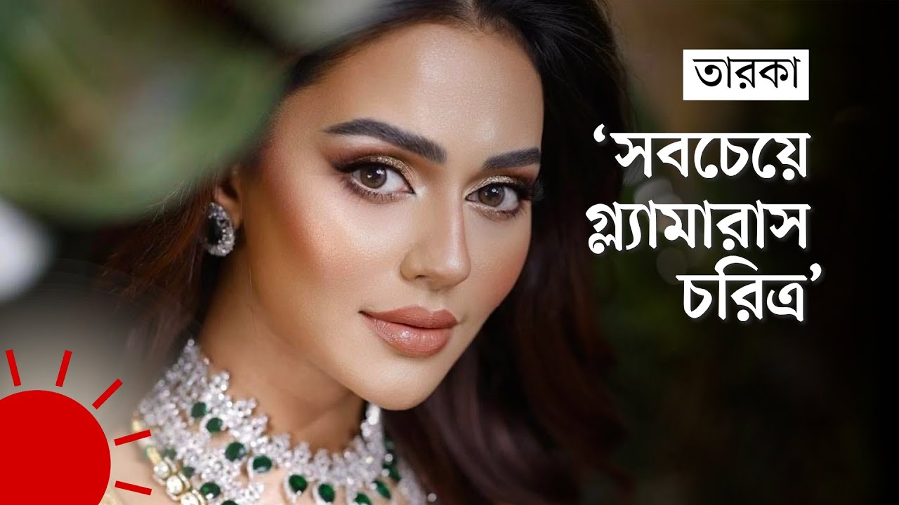 নুসরাত ফারিয়া যেভাবে 'হাসিনা' হয়ে ওঠেন | Nusrat Faria | Nusrat Faria ...