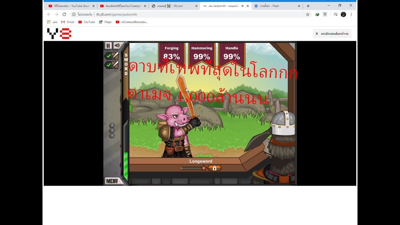 Jacksmith เล่นเกม Y8 พบกับช่างตีเหล็กที่มีพรสวรรค์555+ - YouTube