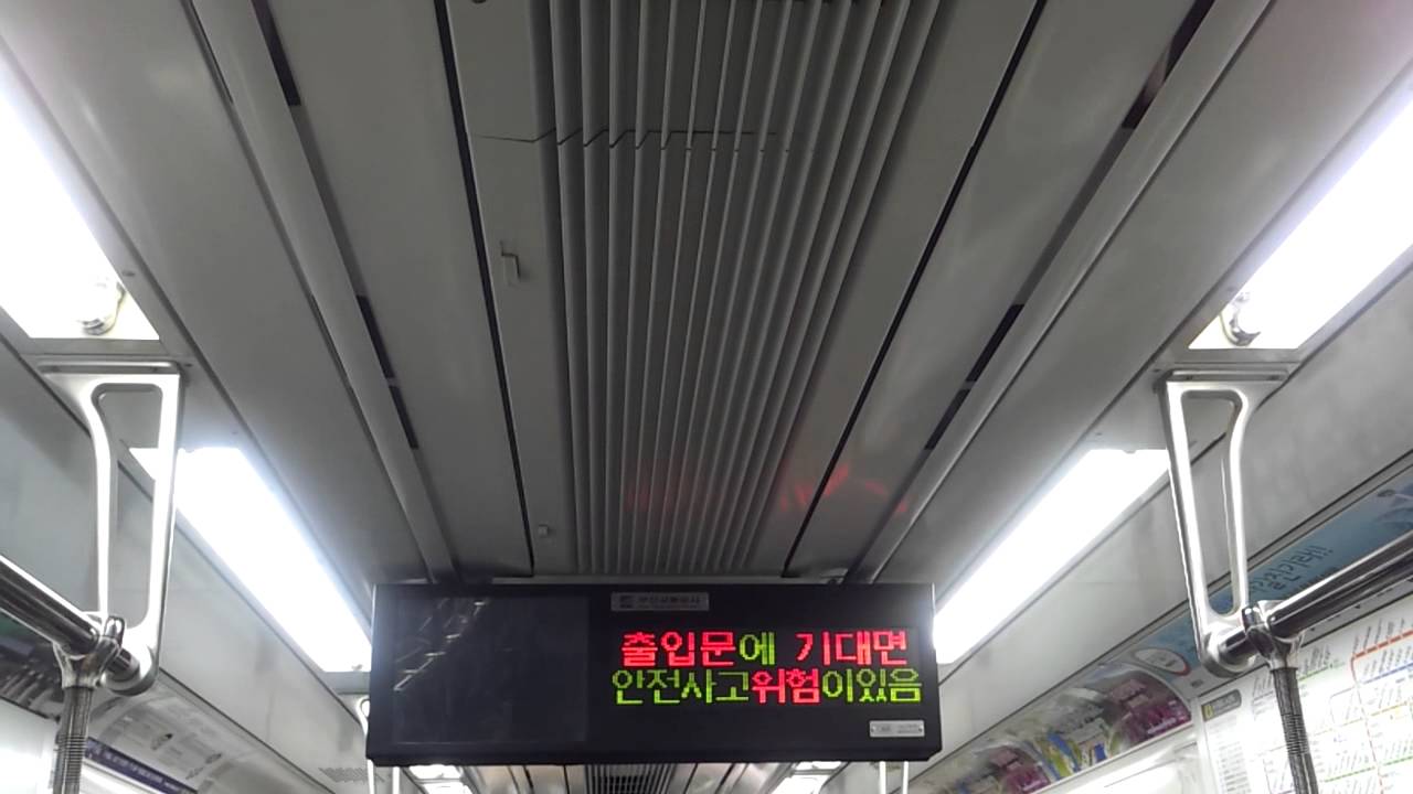 [720P]Busan Subway Line 1 Busan Station Arrival Announcement/LED Video ...