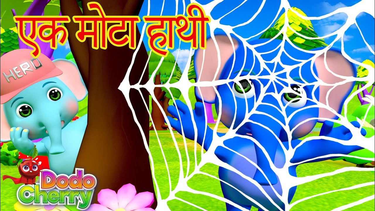 Ek Mota Hathi Jhoom Ke Chala |एक मोटा हाथी Hindi Balgeet Kids Animated ...