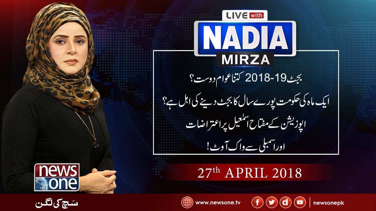 Live with Nadia Mirza | 27-April-2018 | Chaudhry Faisal | Mirza Ikhtiar ...