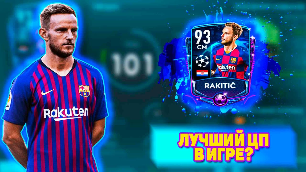 Обзор на Игрока RAKITIC 93 Fifa Mobile - YouTube