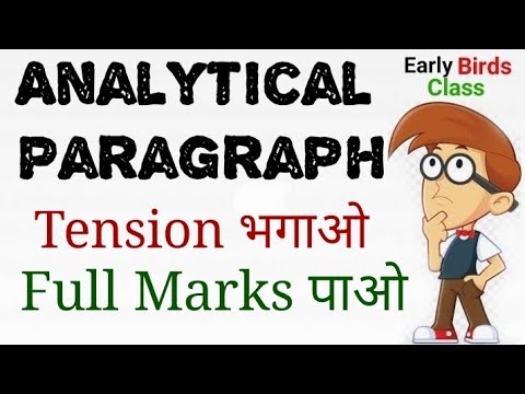 Analytical Paragraph Writing/CBSE/English/Class 9/10/How to write a ...