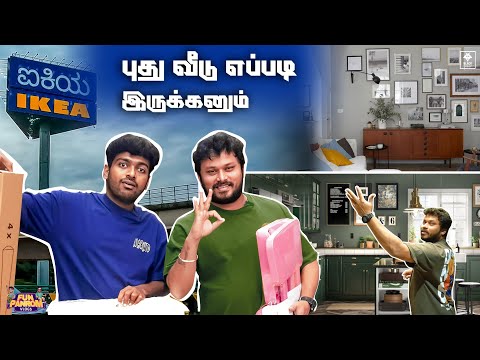 வீட்டுக்கு தேவையான எல்லாமே இங்க இருக்கு | Bangalore IKEA with subtitles |FunPanrom Vlogs
