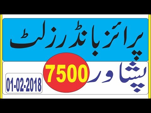 Prize Bond Result 7500 in Peshawar 01-02-2018