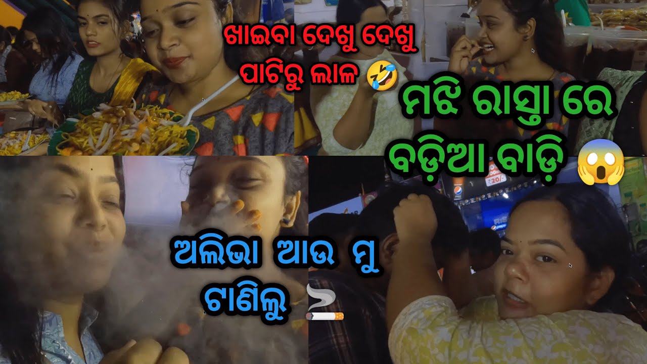 Palishree Mela | Puri Vlogger Sony | Puri Ratha Yatra | Odia Vlog ...