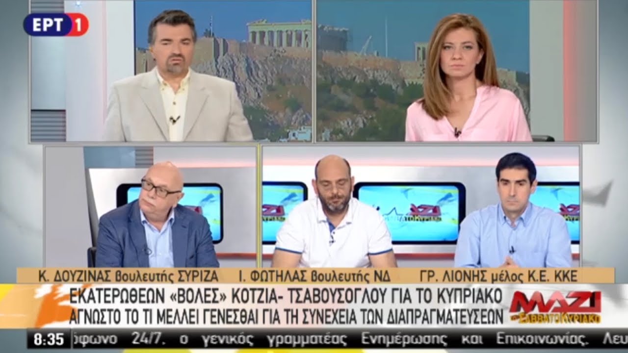 ΠΑΡΕΜΒΑΣΗ ΤΟΥ ΓΡΗΓΟΡΗ ΛΙΟΝΗ ΣΤΗΝ ΕΡΤ1 - YouTube