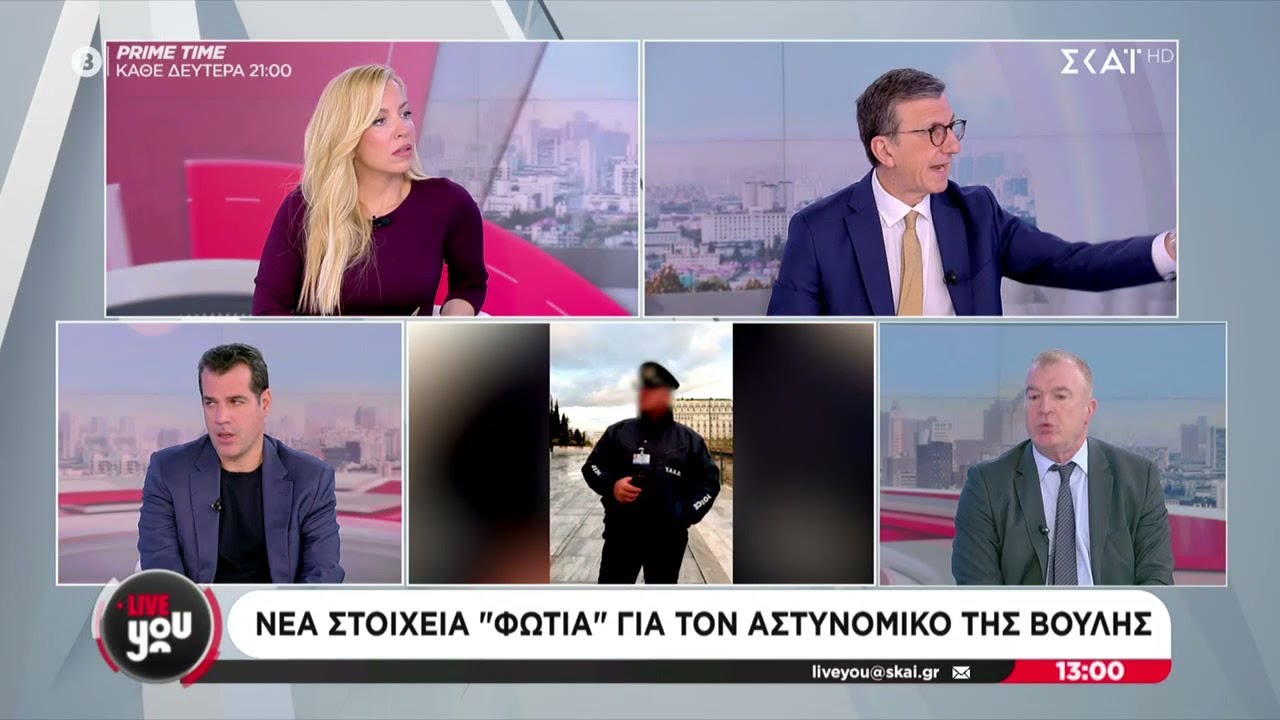 Νέα στοιχεία για τον αστυνομικό της Βουλής – Ο Θ. Πλεύρης σχολιάζει την ...