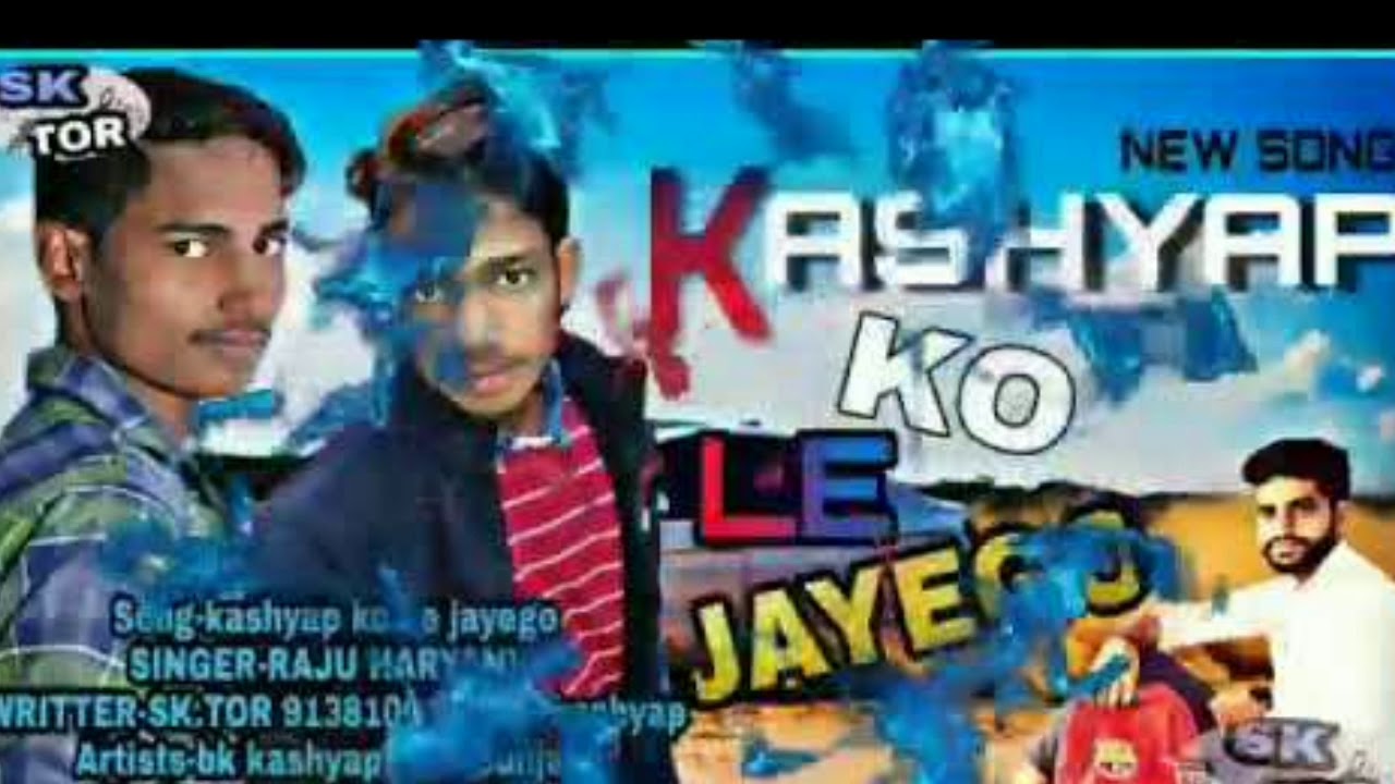Kashyap ko Le Jayego||New song||Hard Bass song||Akki kashyap rajput ...