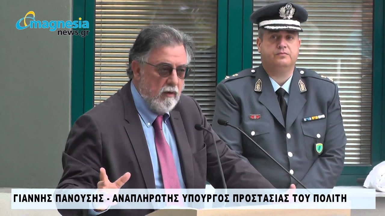 Γ.Πανούσης: "Σχολείο δικαίου το Αστυνομικό Μέγαρο Μαγνησίας" - YouTube