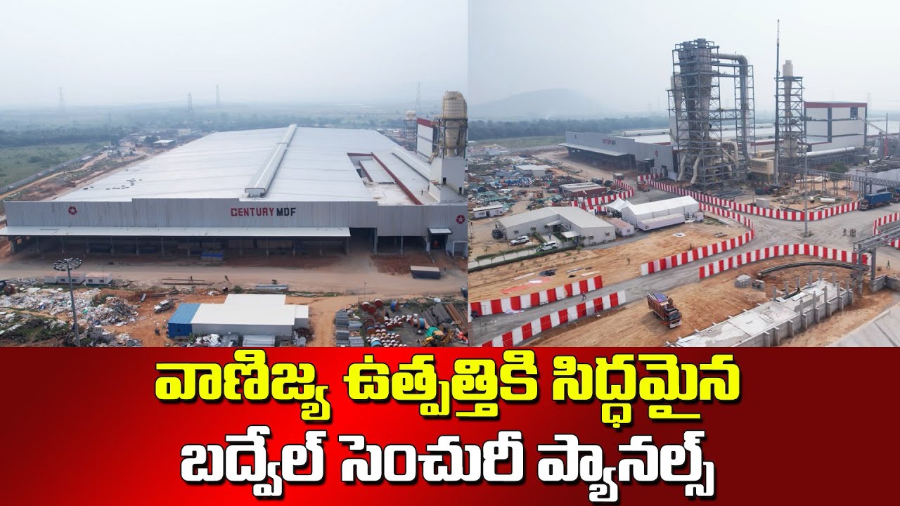 Badvel Century Plywood Factory #SocialTvTelugu - YouTube