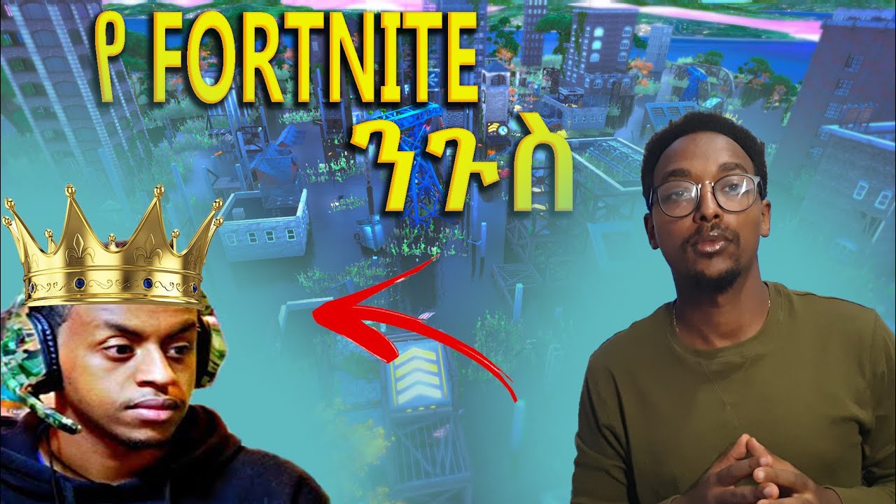የ fortnite king in Ethiopia ( Naddi fk ) - YouTube