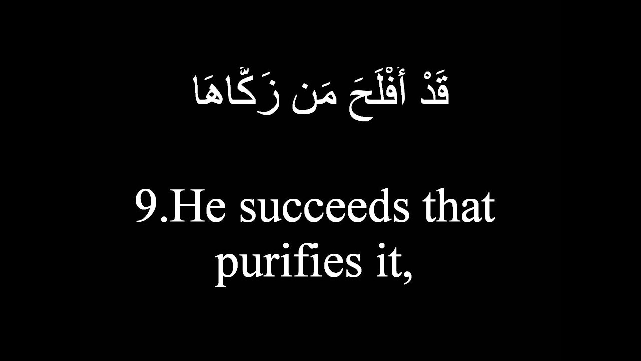 Surah As Shams by Sheikh Husseiny Andi - YouTube