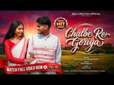 Chalbe Re Goriya | Artis Kerketta & Neelam Painkra | Ft. Roshan & Smriti | New Nagpuri Song 2026