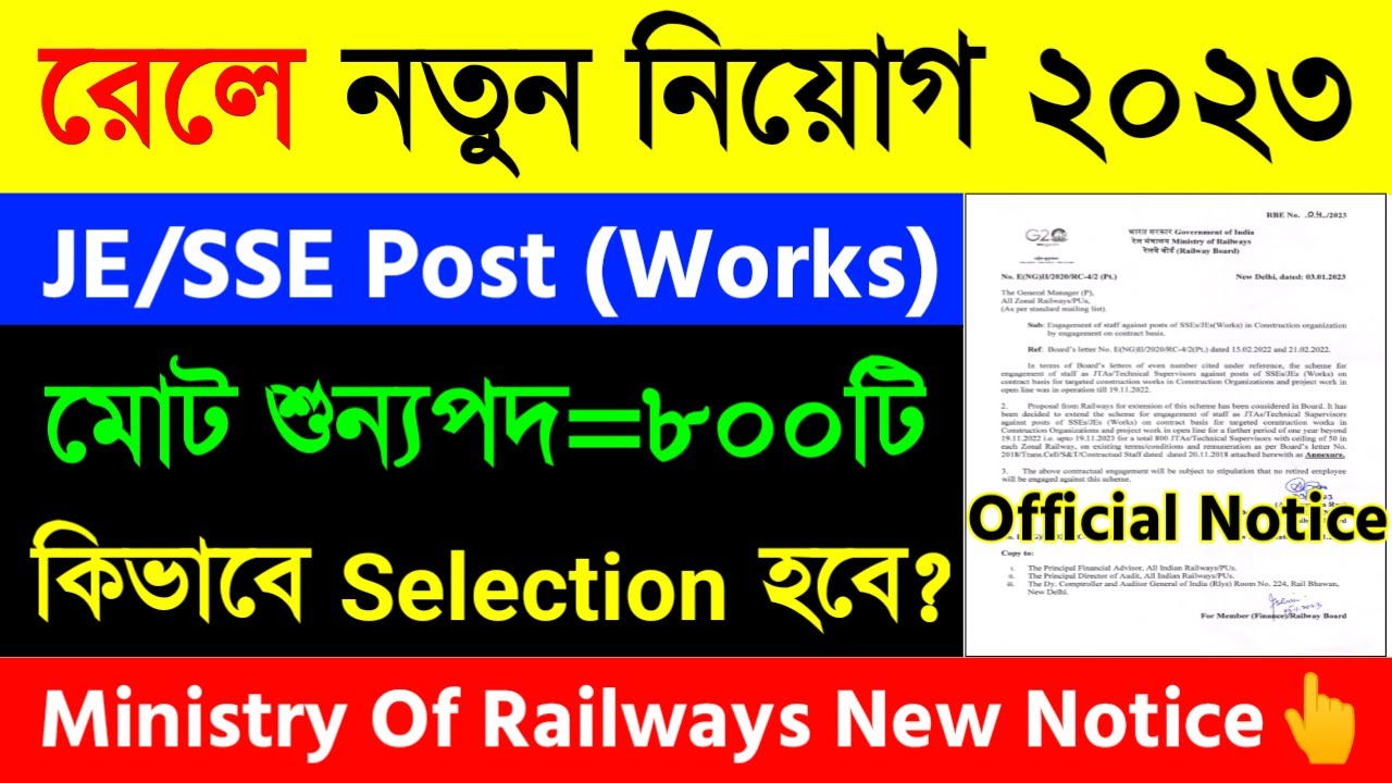 Railway J.E/SSE Recruitment 2023|Railway Recruitment 2023|New Vacancy ...