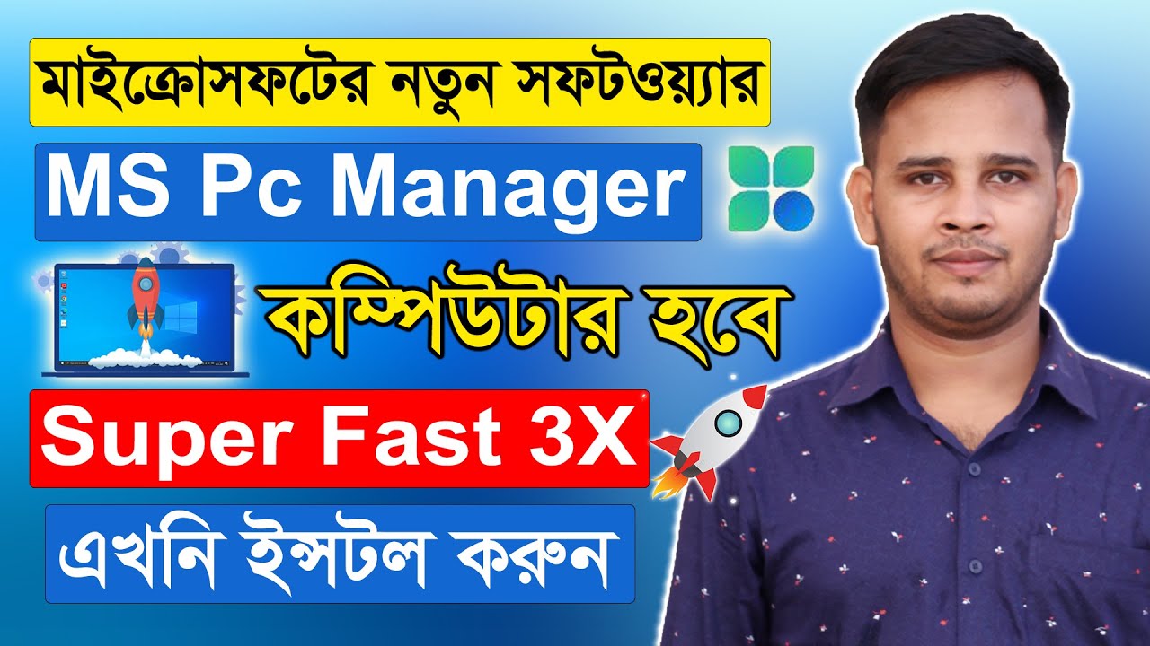 Microsoft PC Manager | How To Download And Install Ms PC Manager | Make ...