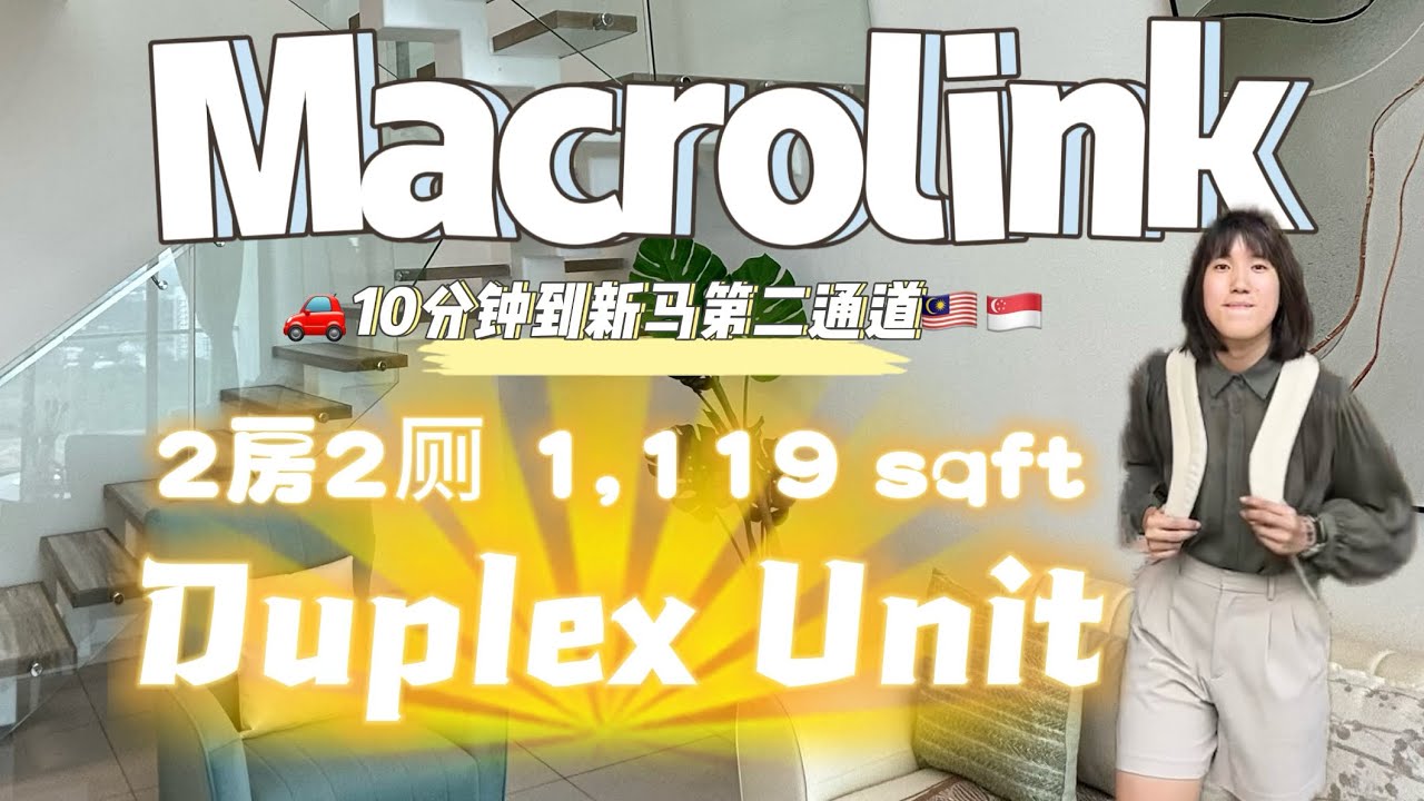 🏠Medini Macrolink 📦Duplex Unit开箱 - YouTube