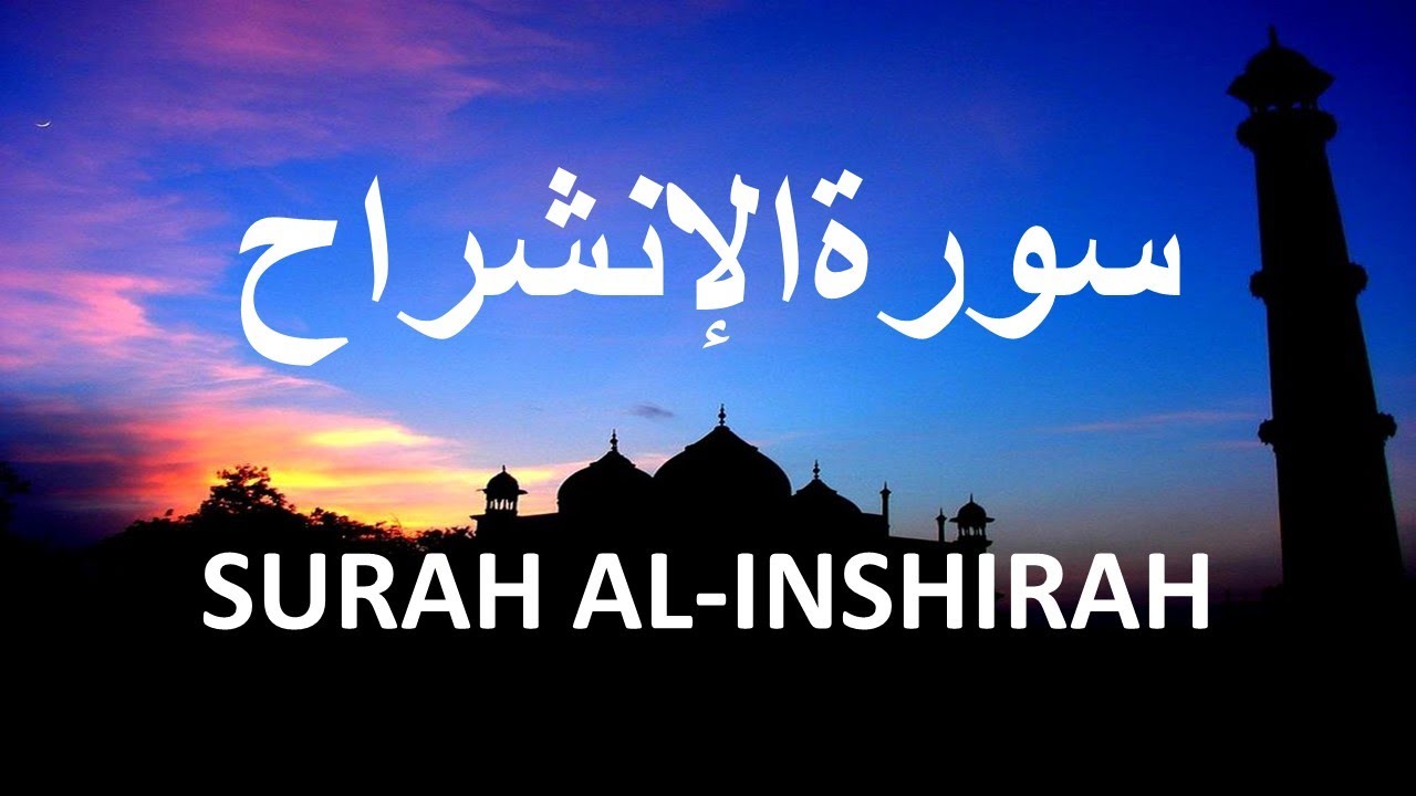 surah alam nashrah with urdu translation | Surah Al-Inshrah Urdu ...