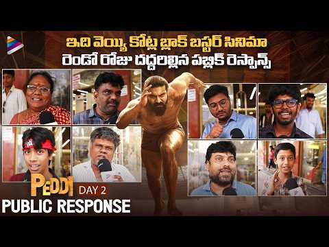 Peddi Day 2 Public Talk | Peddi Day 2 Public Review | Ram Charan | Janhvi Kapoor | Buchi Babu | TFN