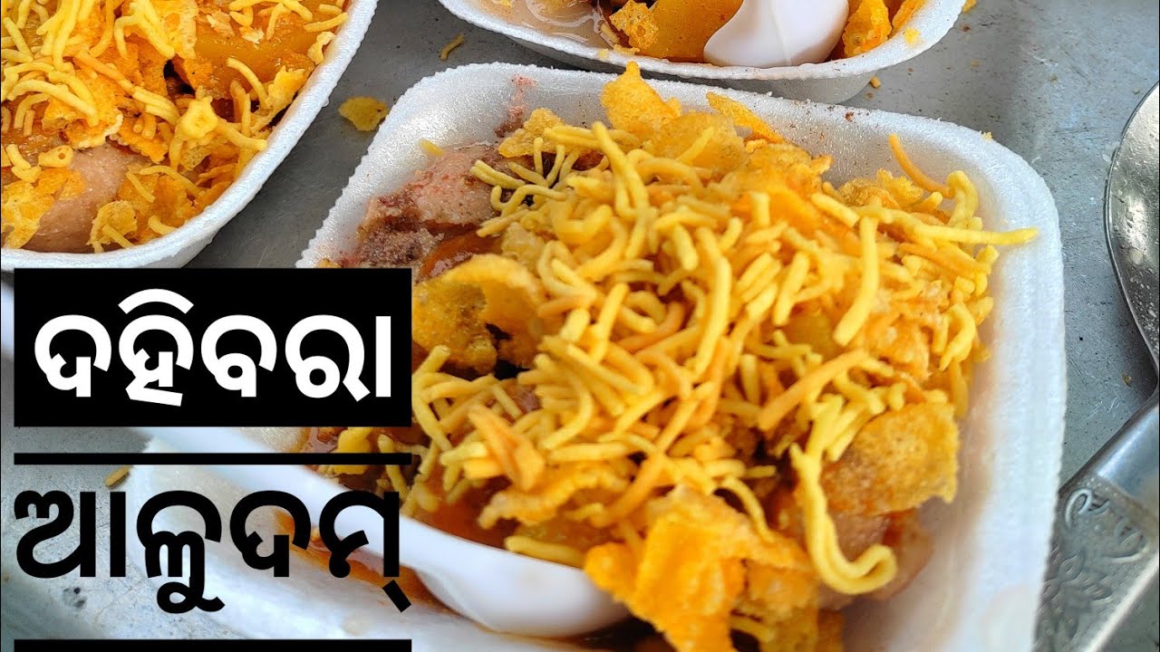 Tasty Dahibara Aludam street side 😋//Odia Street Food//Dahibada with ...