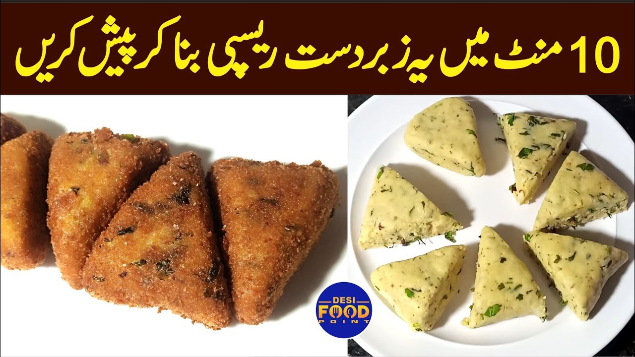 Crispy Potato Triangle Snacks | Potato Noodles Crispy Potato Triangle ...