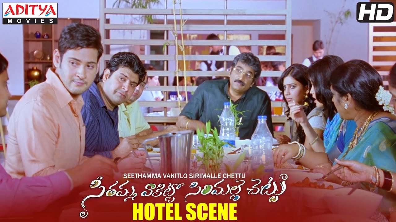 SVSC Movie || Mahesh Babu With Samantha Family in Hotel Scene - YouTube