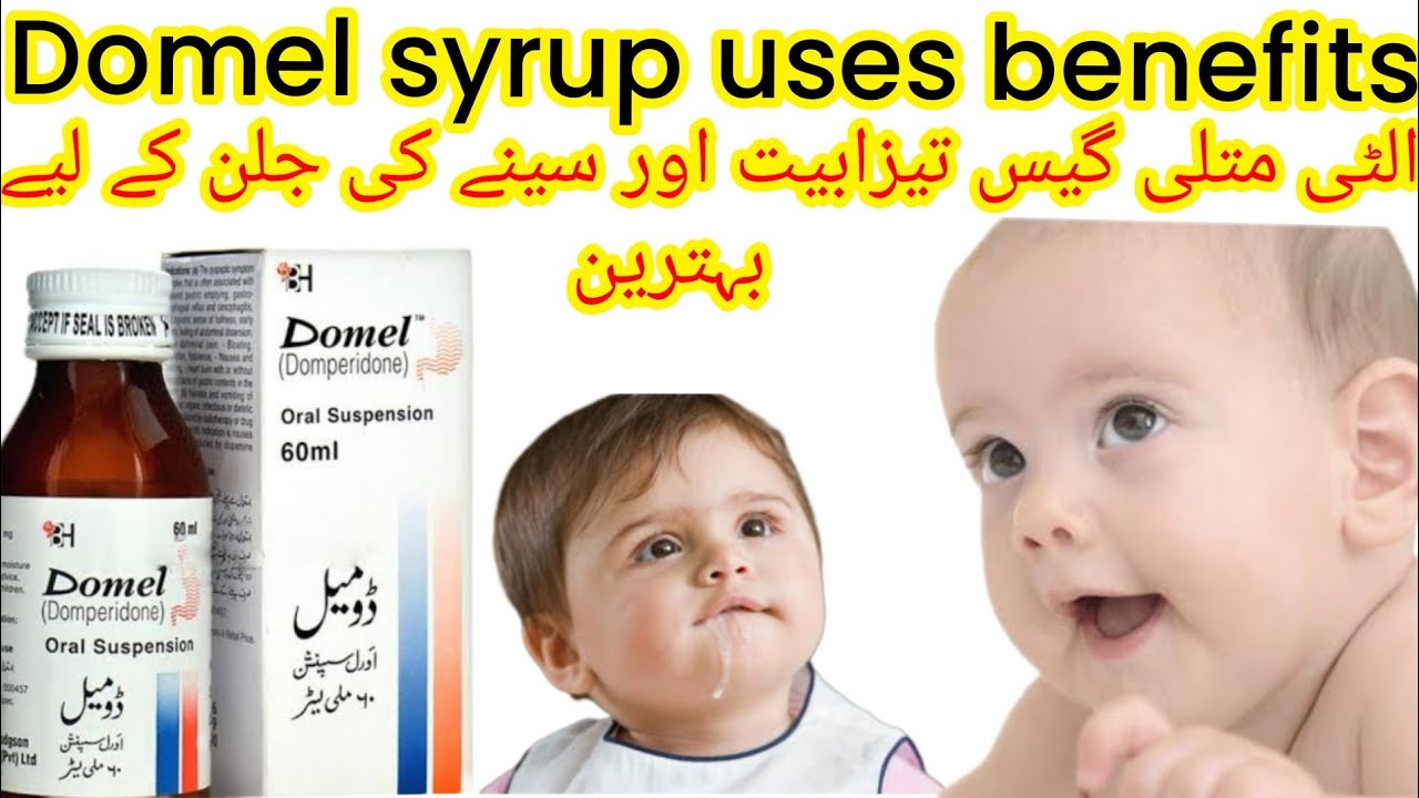 Domel syrup uses benefits urdu|hindi how to use domperedone syrup for ...