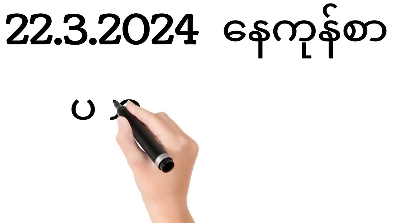 26 ကြောင့် အပိတ်နေကုန် ပတ်သီးလာပီ Youtube