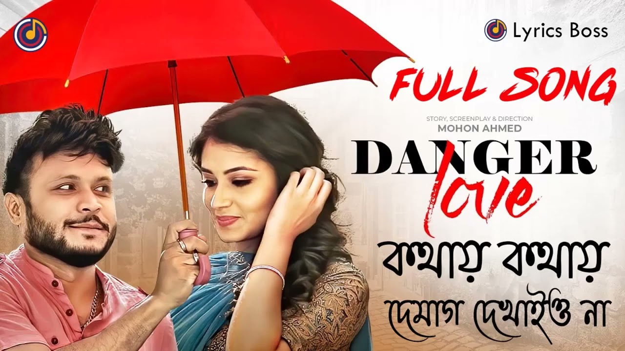 Danger Love Natok Full Song Kothay Kothay Demag Eid Natok Song 2022 ...