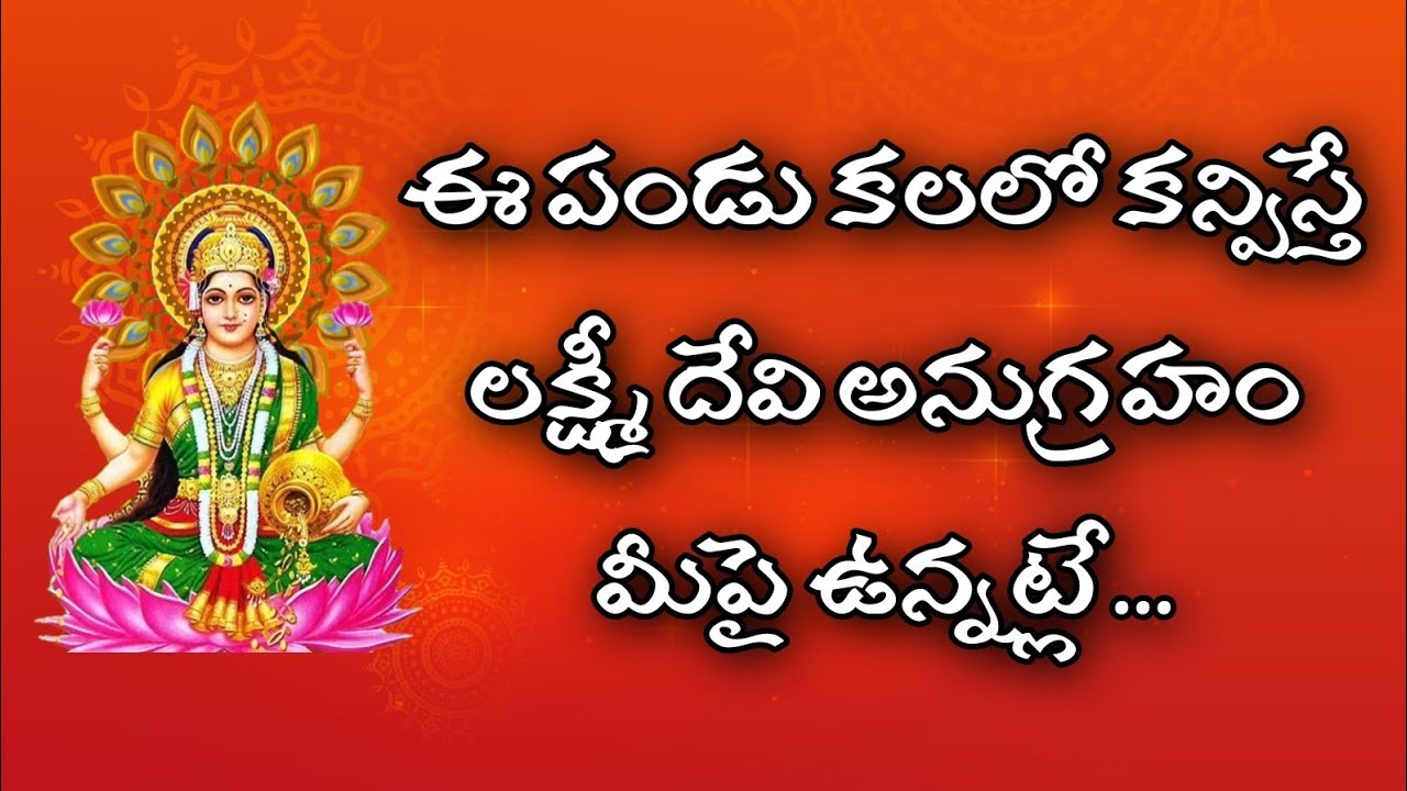Pandlu Kalalo Kanipisthe | Fruits In Dream | Dreams In Telugu | Kalalu ...
