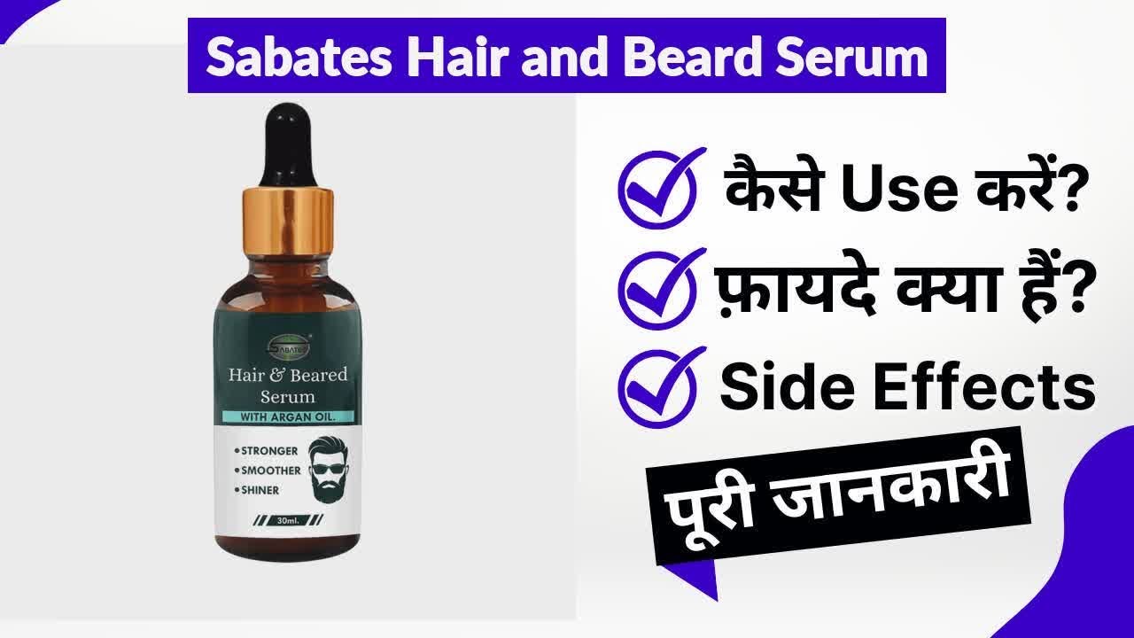 Sabates Hair and Beard Serum Uses in Hindi | Side Effects | Review ...