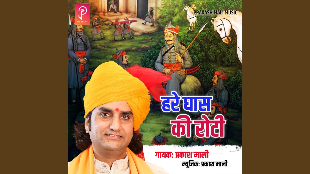 Hare Ghas Ri Roti - YouTube
