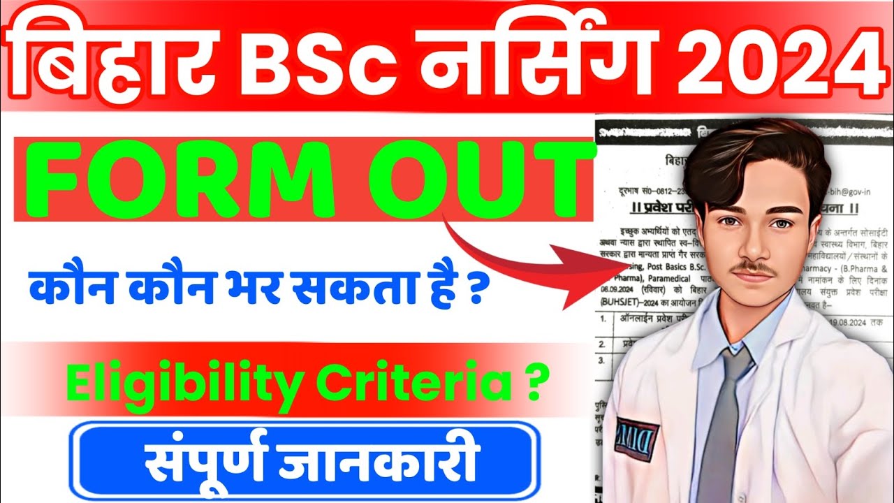 Bihar BSc Nursing | Bihar BSc Nursing 2024 Form Out | BSC Nursing 2024 ...