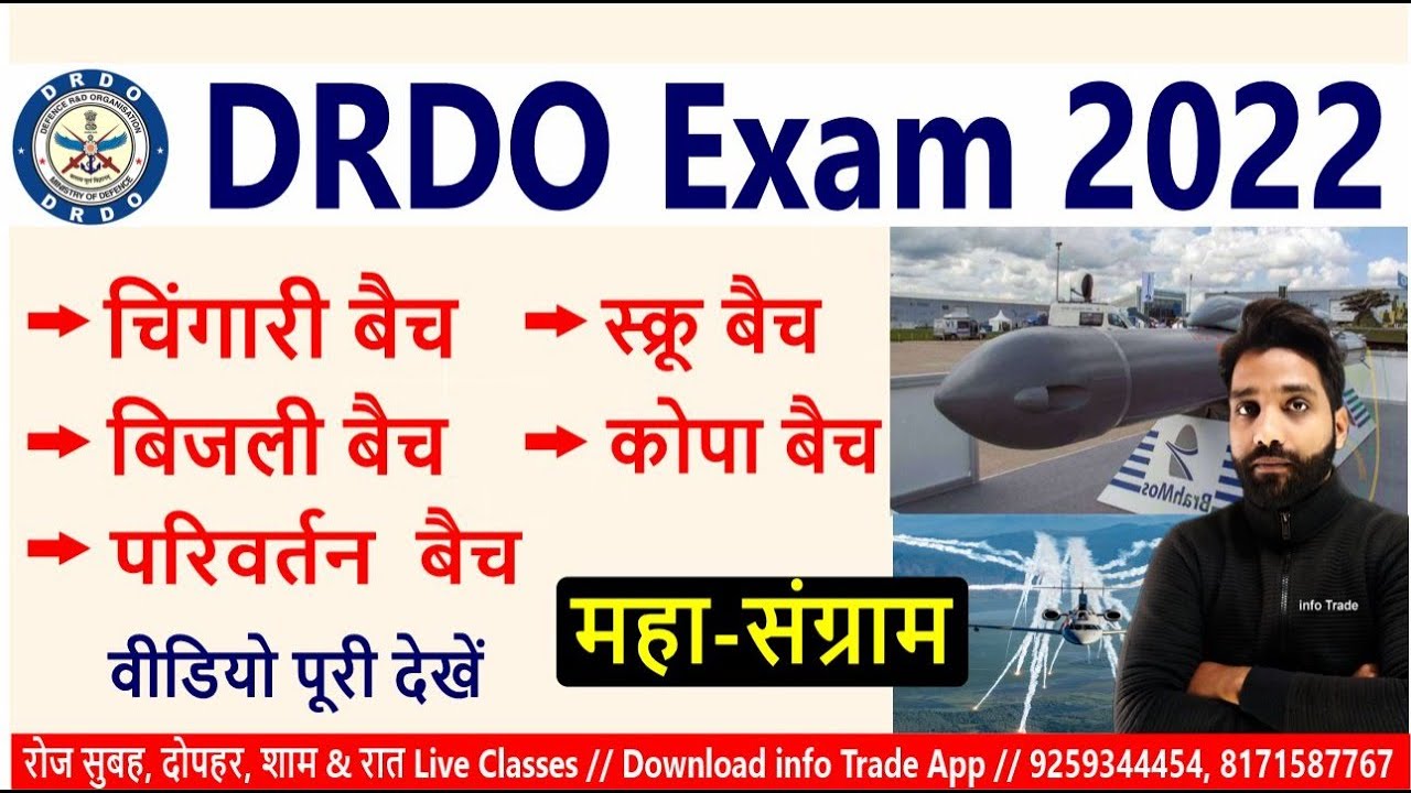 DRDO Latest Update || DRDO Recruitment 2022 CEPTAM 10 // Daily Live ...