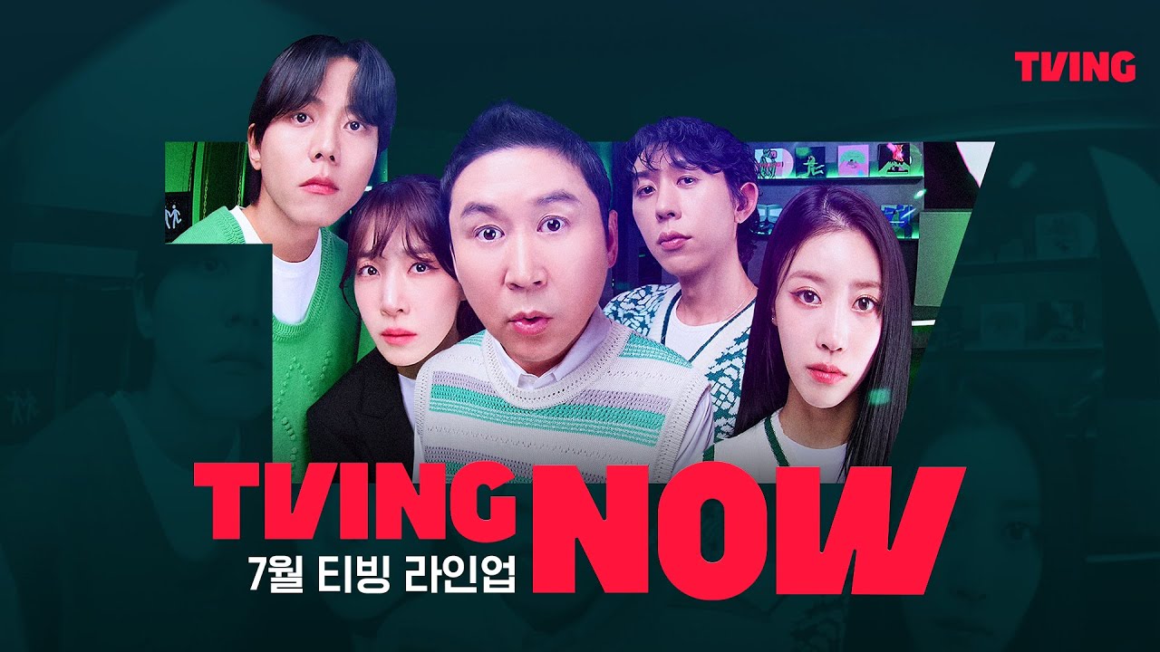 [티빙 라인업] 7월 TVING NOW - YouTube