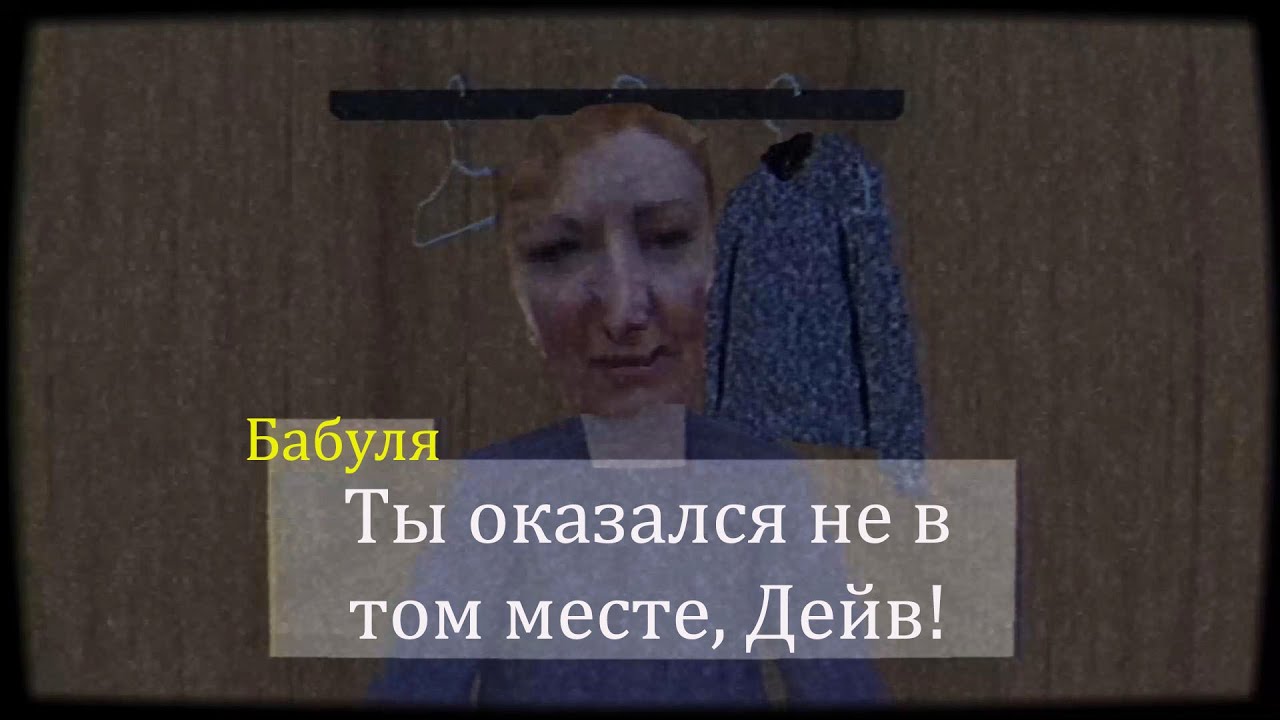 Инди хоррор At Wrong Place Сумасшедшая демка сумасшедшей игры