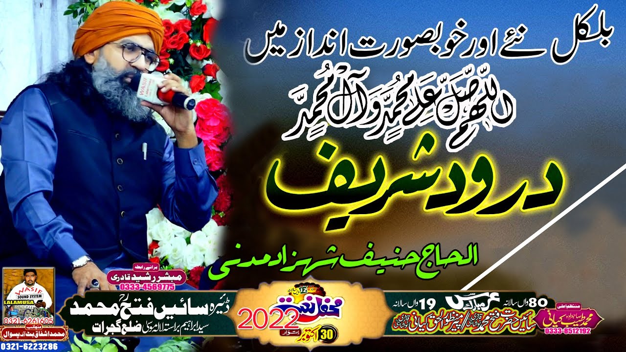 Allah Humma Sallay Alaa(Durood Sharif)By Shahzad Hanif Madni-30-October ...