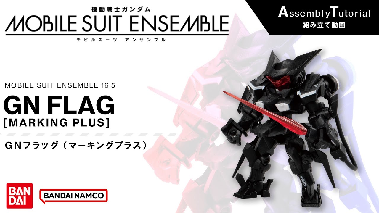 MOBILE SUIT ENSEMBLE 16.5 /【Assembly Tutorial】GN FLAG [MARKING PLUS] - YouTube