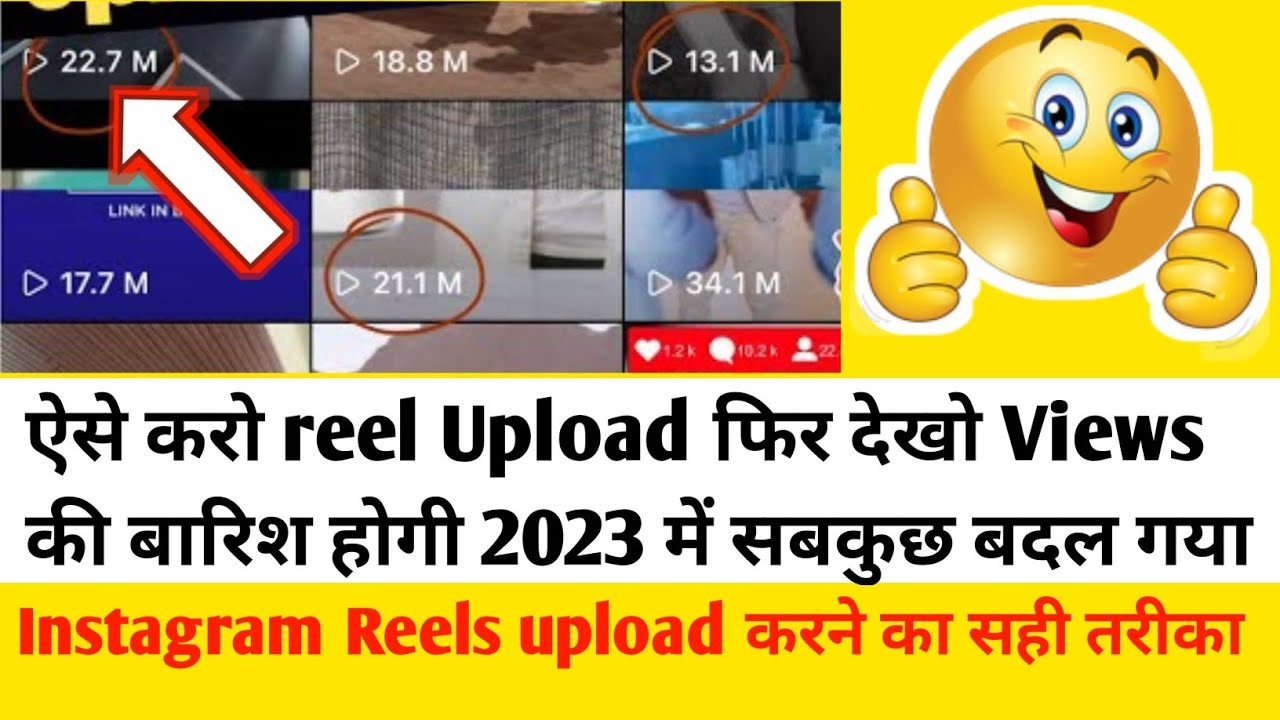 Instagram Reels Par Video Upload Karne Ka Sahi Tarika How To Post instagram-reels-par-video-upload-karne-ka-sahi-tarika-how-to-post