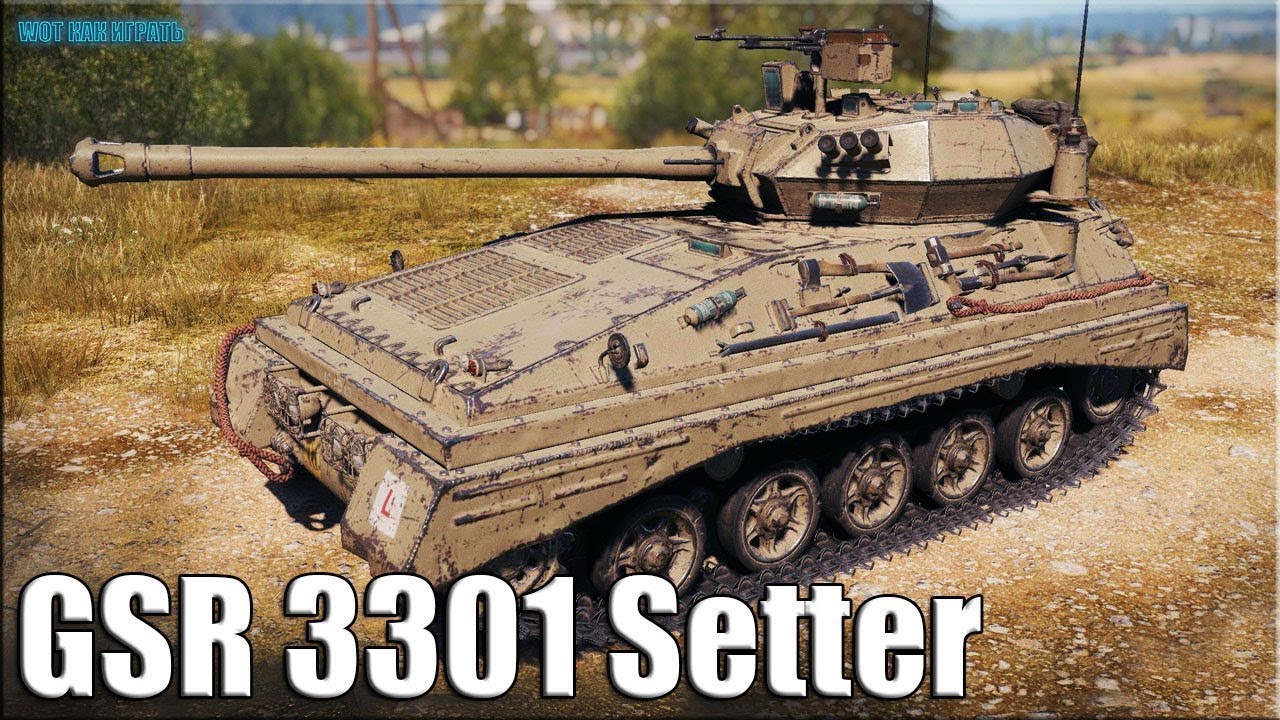 ЛТ Британии 7 лвл Мир Танков GSR 3301 Setter - YouTube