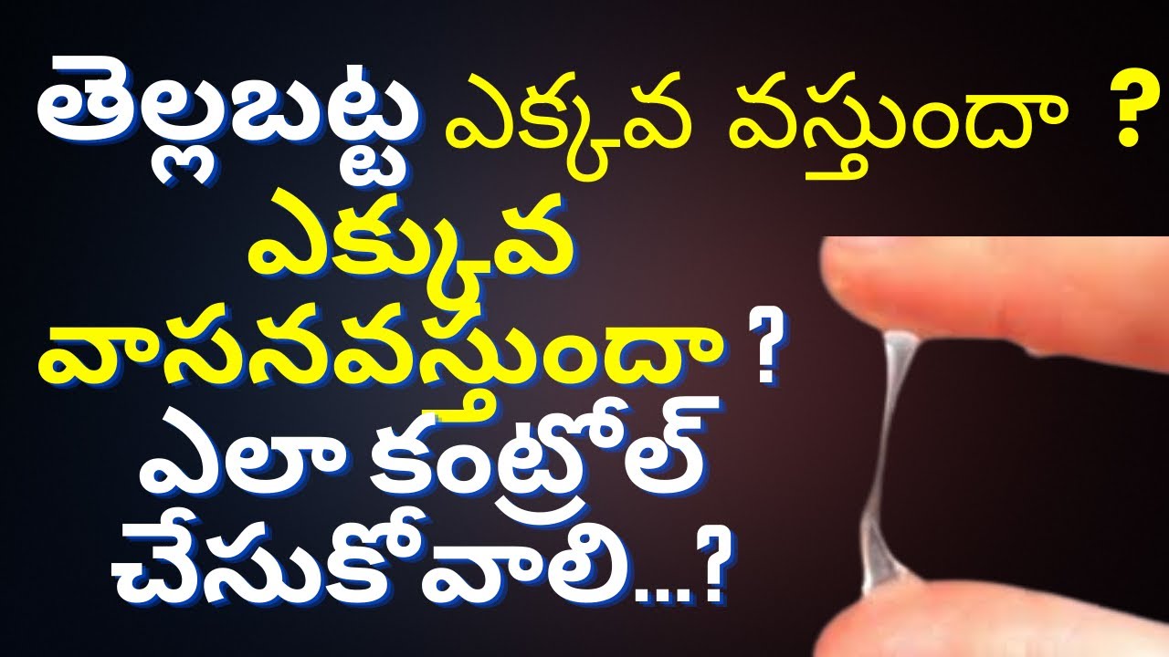 Telugu health tips. Awareness tips for women..! - YouTube