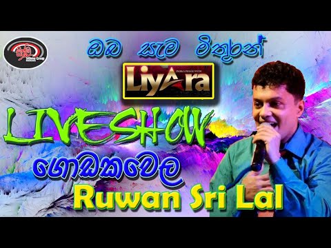 LiyAra Live Show - Godakawela - YouTube