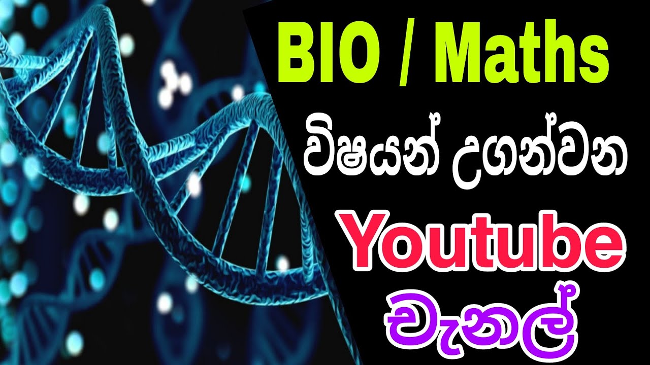 A/L Bio & Maths Youtube Channels for online education / study with ...
