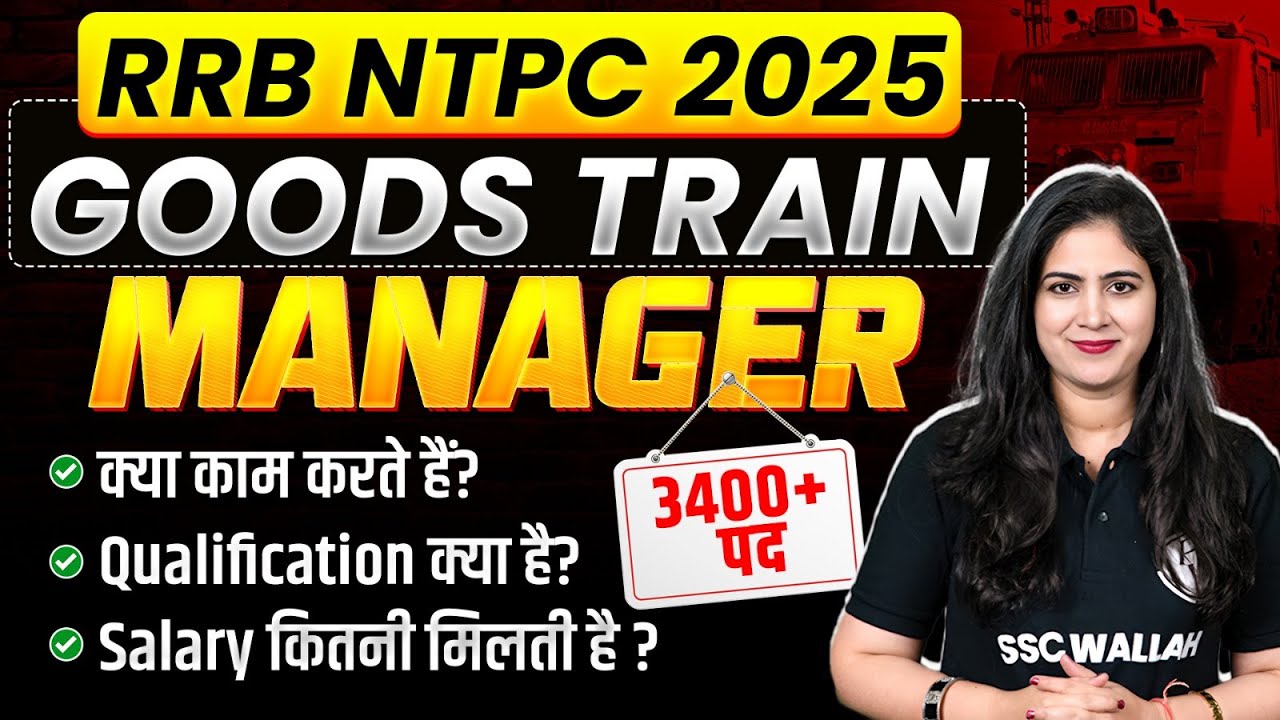 RRB NTPC Goods Train Manager 2025 | RRB NTPC Goods Train Manager Job ...