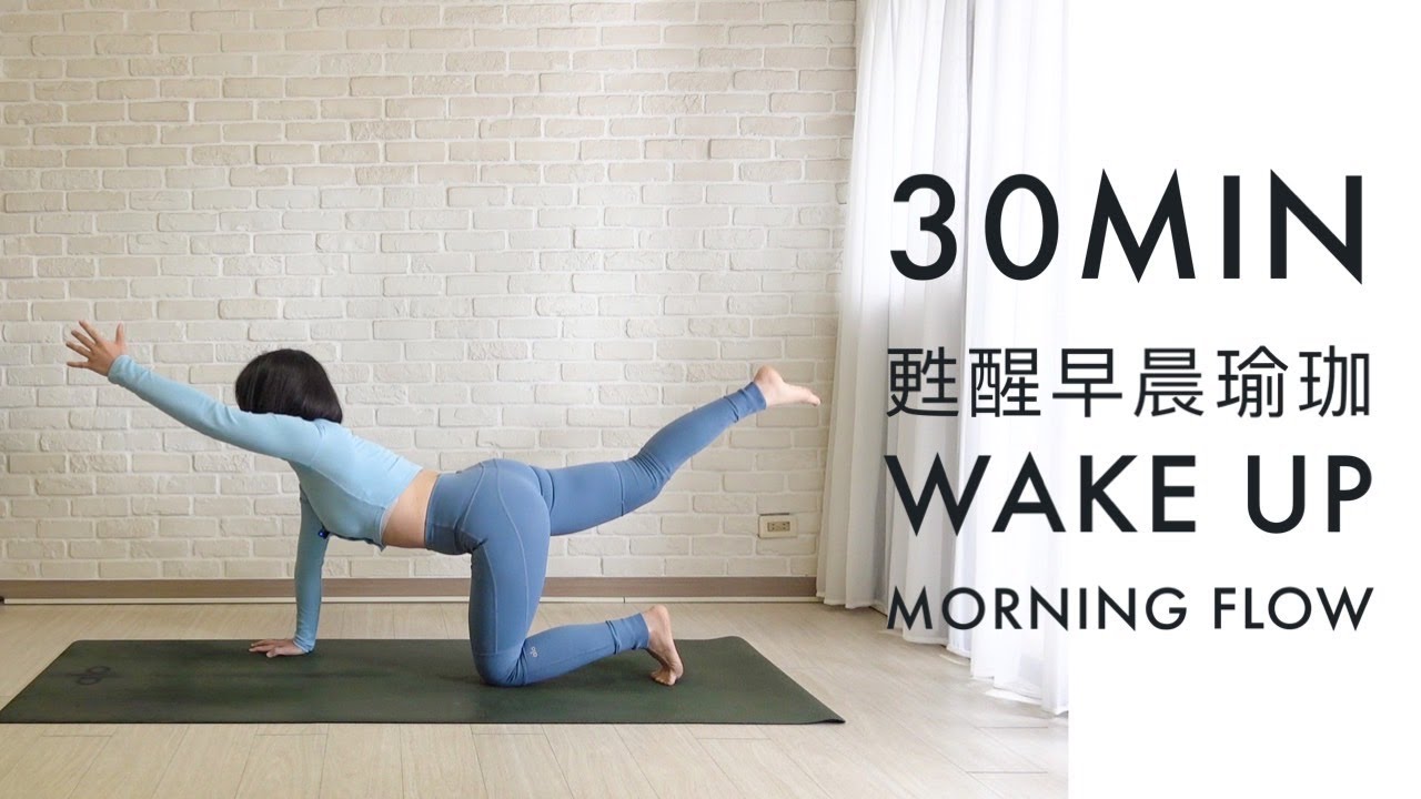 30min 甦醒早晨瑜珈Wake Up Morning Flow｜提振精神、正向能量補給｜MALLORY CHEN YOGA - YouTube
