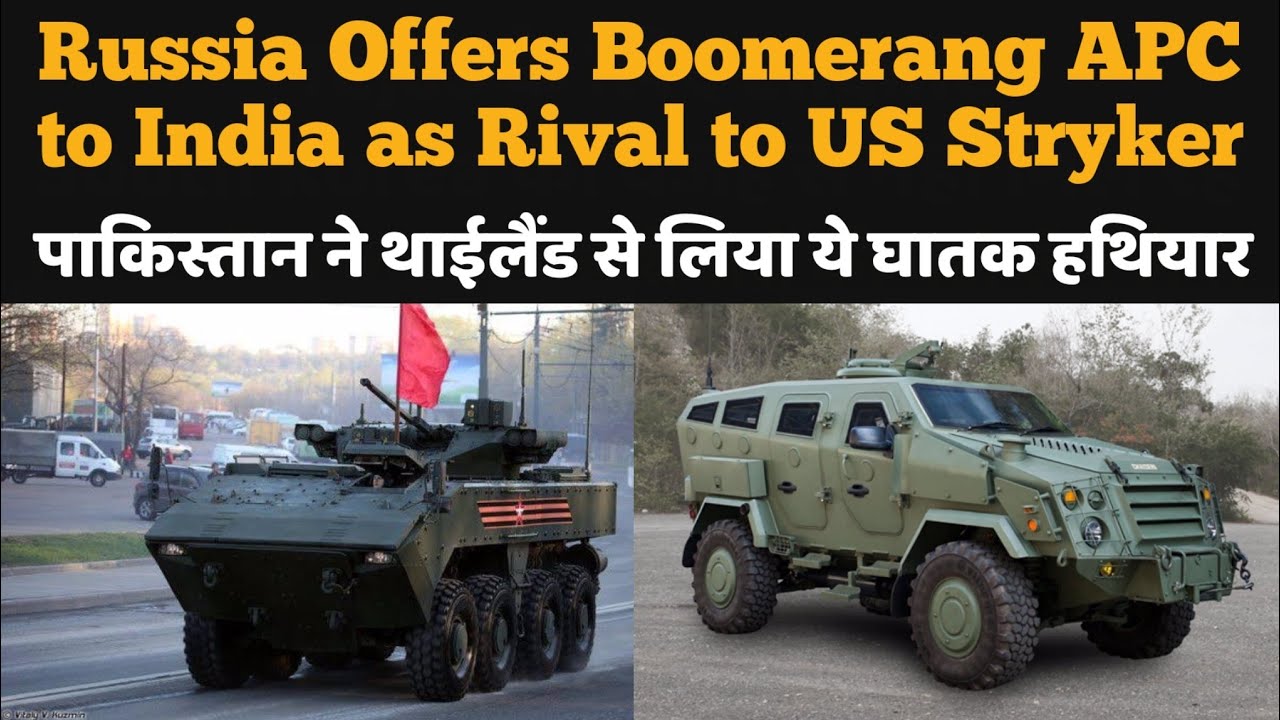Russia Offers Boomerang APC to India as Rival to US Stryker - YouTube