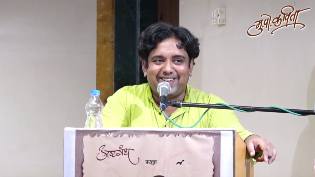 Sameer Samant Mupokavita निवेदक/सूत्रधार : संजय शिंदे - YouTube